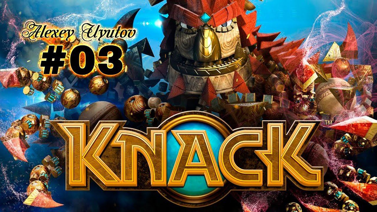 - KNACK - Злых гоблинов ф топку! )) Часть 3