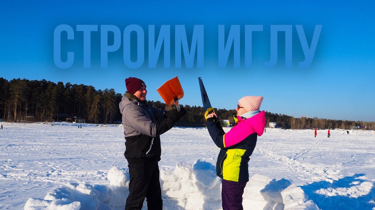 Обском море зимой. Новосибирск