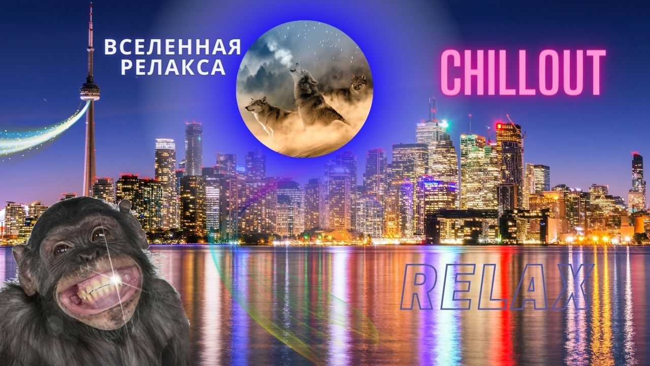 ***Красивая Музыка для снятия стресса *релакса*успокоения нервной системы*relax time*Chillout***