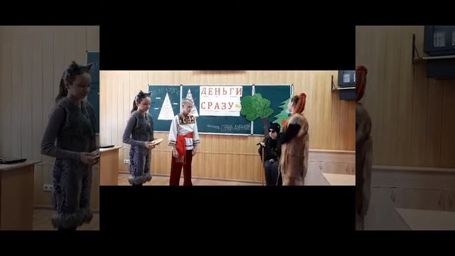 Финансовая грамотность (18.02.2021)