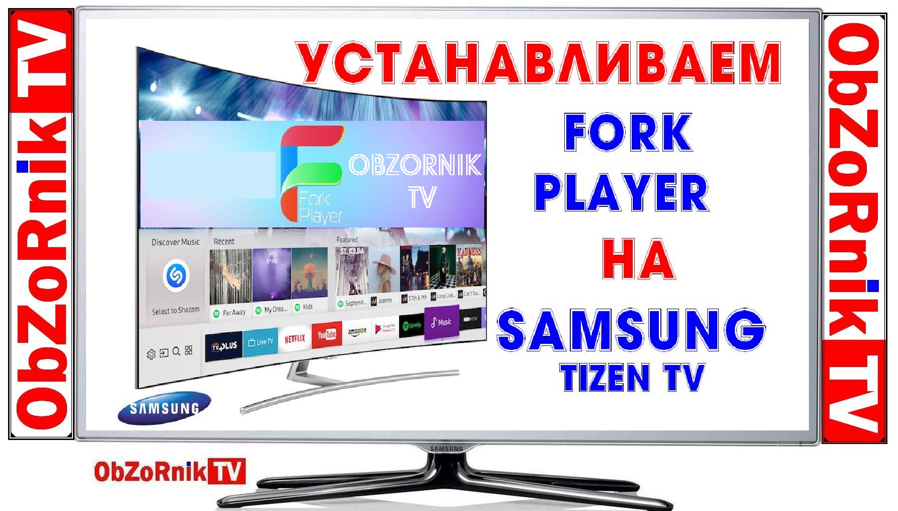 2021! ForkPlayer на Samsung tizen tv