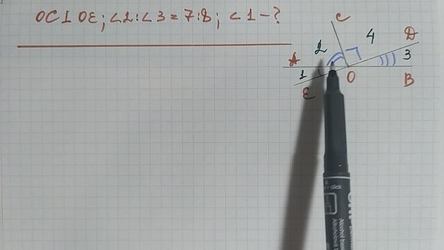 Геометрия 4. Смежные и вертикальные углы. Задачи.