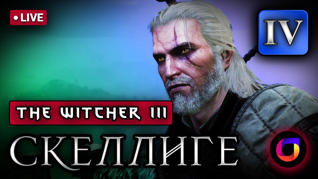 🔴 Ведьмак 3: NextGen. Скеллиге #4.