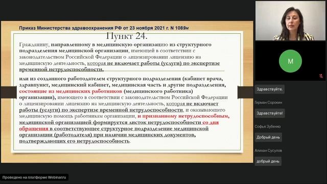 Каретникова ВМ Организация ВК