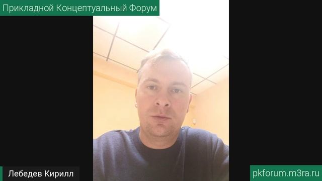 ПКФ #22. Кирилл Лебедев. Семейные школы «Пространство» и skillcamp «Мир навыка». Обсуждение доклада