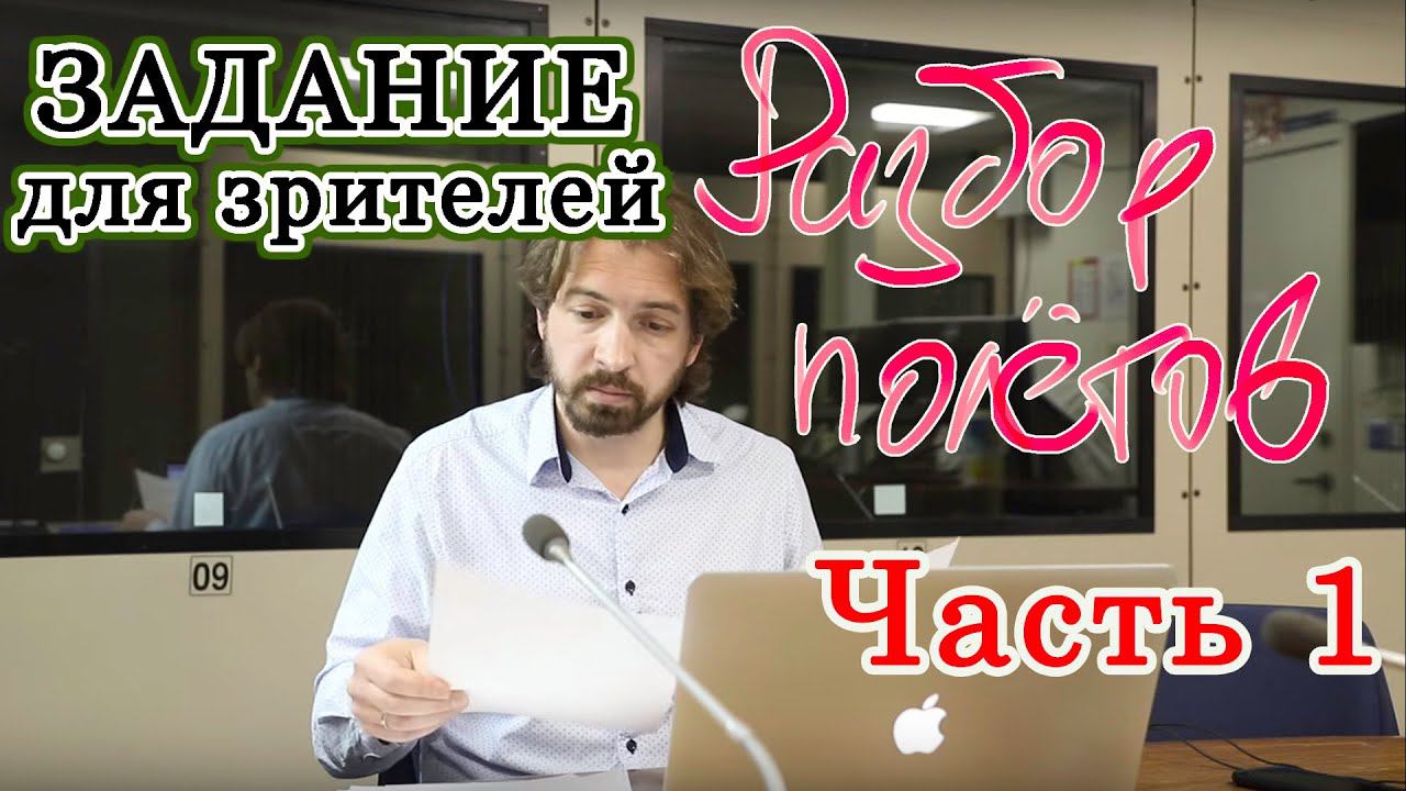 Разбор зрительских переводов с английского на русский (часть 1)