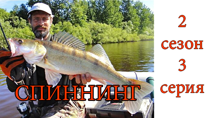 ДЖИГ 2 сезон, 3 серия. Когда судак не клюет