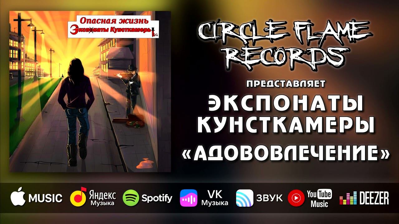 Экспонаты Кунсткамеры – Адововлечение