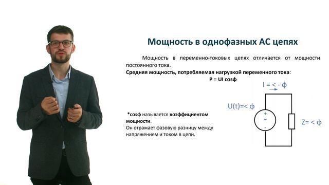 Лабораторный практикум 2: экспериментальное определение параметров элементов цепей простейшей ЭМ