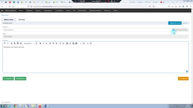 8.2. Создание раздела в Библиотеке.avi