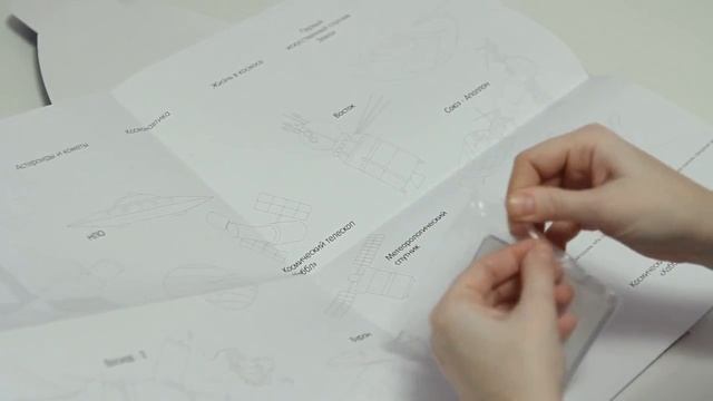 Светящиеся наклейки "Тайны Космоса", ТМ "Звездное небо"