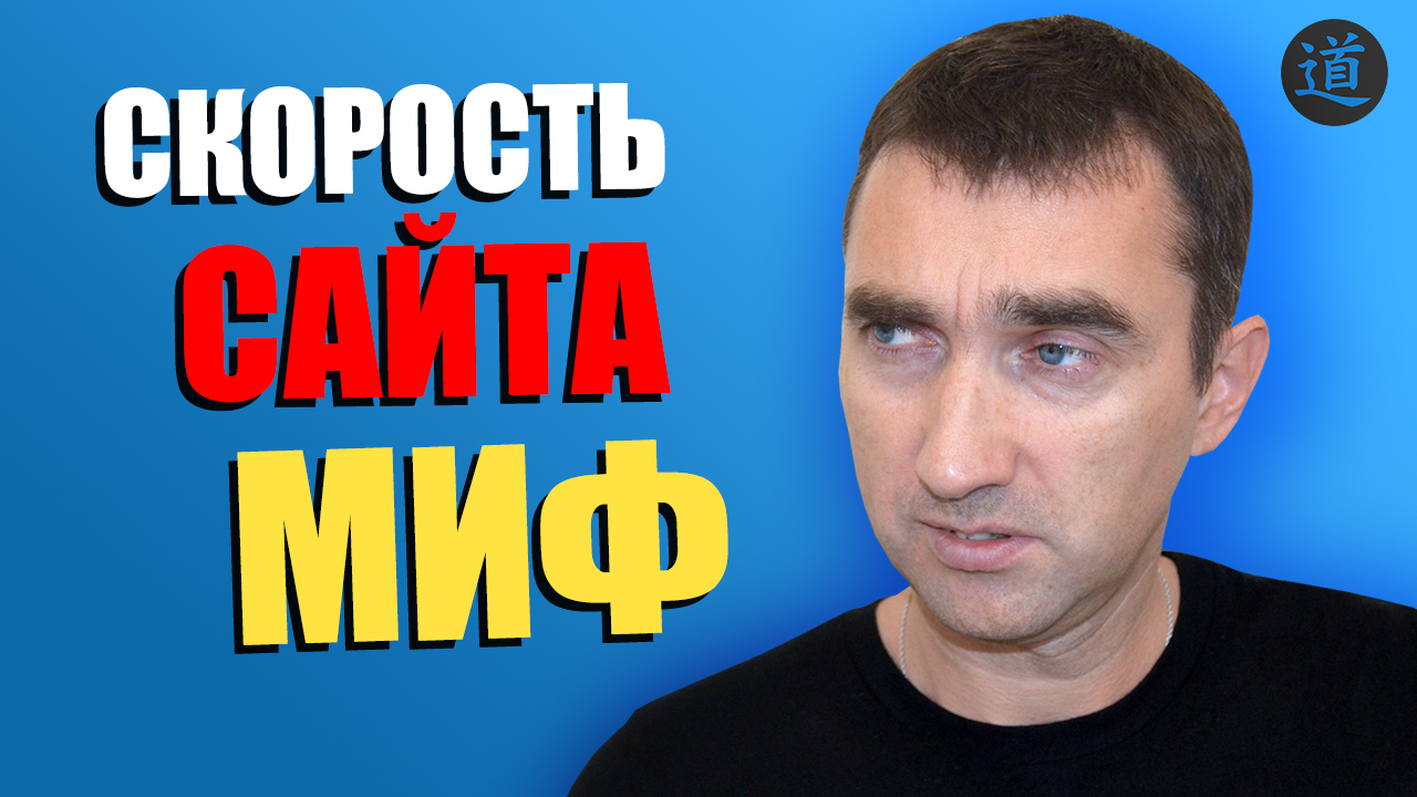 Скорость загрузки сайта. Как проверить и увеличить скорость сайта?