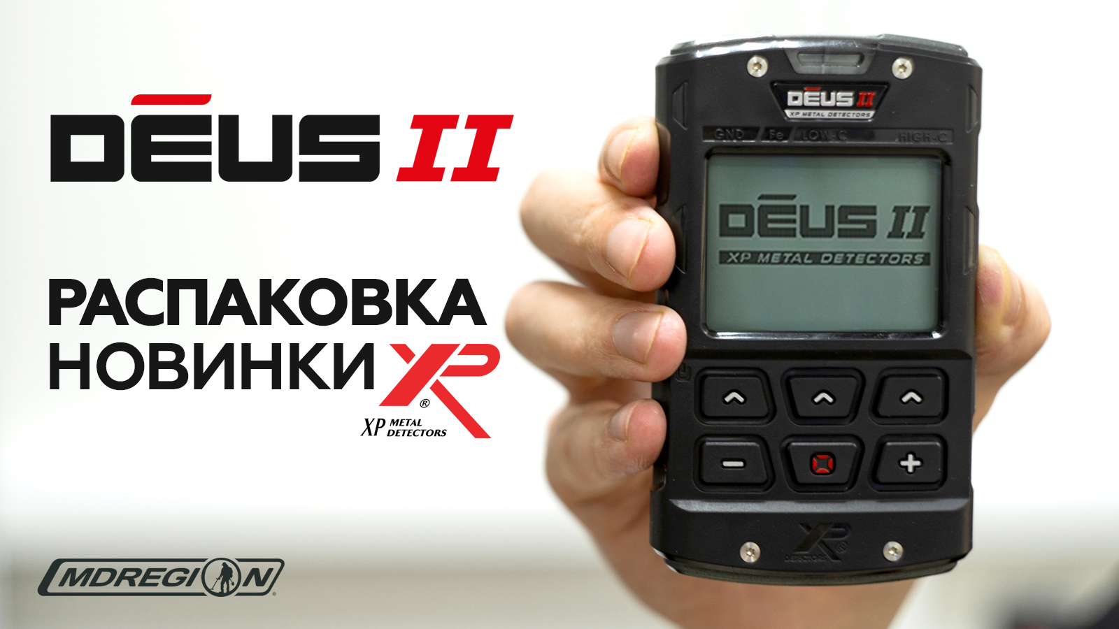 XP DEUS II - распаковка и первые впечатления