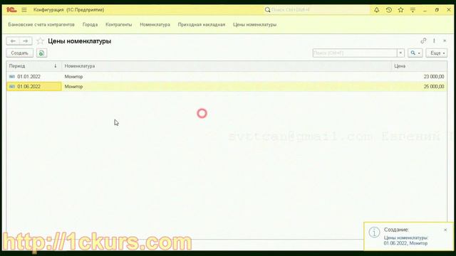 1_10.Регистр сведений