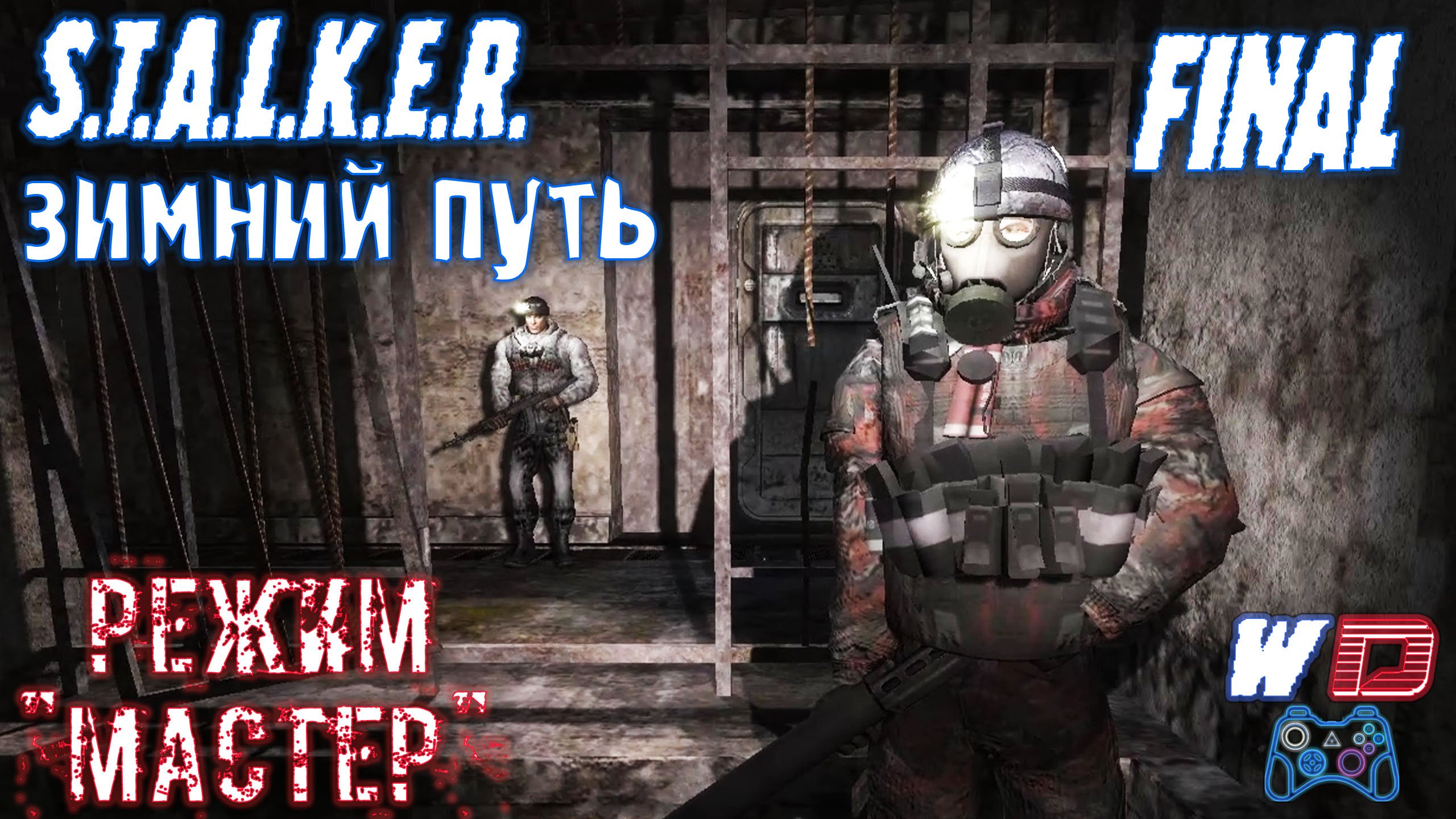 Защитники Зоны. S.T.A.L.K.E.R. Зимний путь ?. Прохождение #10 (Финал)