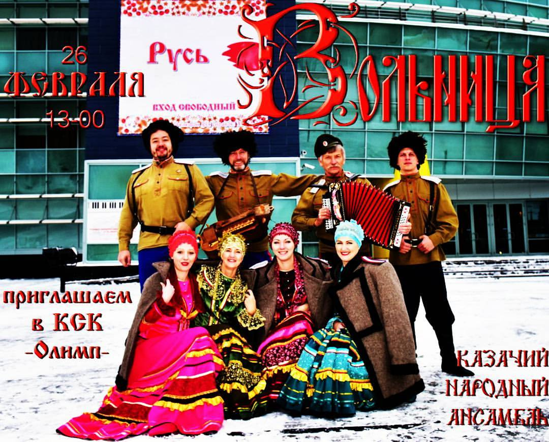 Открытие юбилейного концерта Сорумская Вольница - Народному Казачьему Ансамблю
"Вольница" - 15 лет -