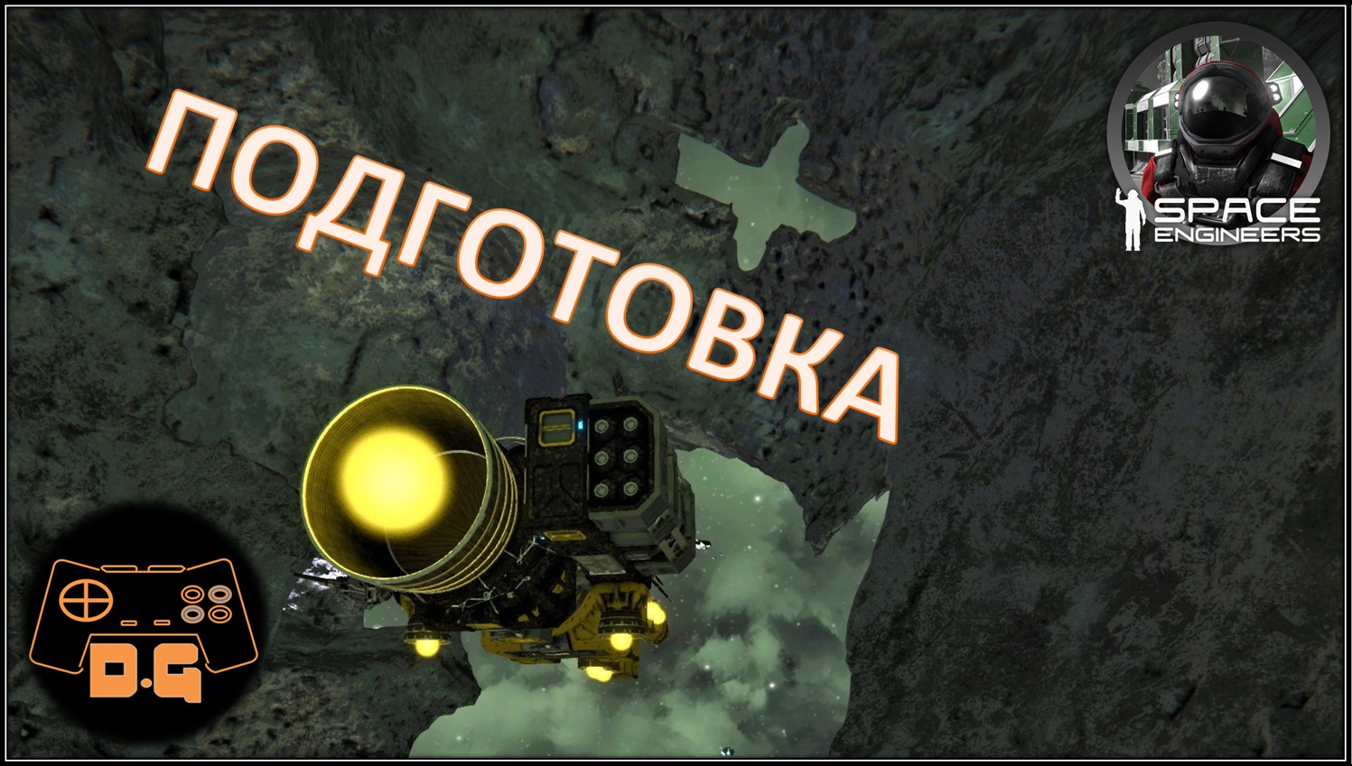 Space Engineers S3 ◈ БАЗА НА ОРБИТЕ ◈ Платина ◈ Своя Игра ◈ 3 Сезон #10