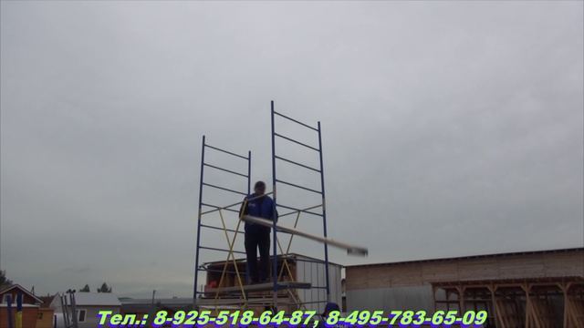 Сборка строительной вышки ВСРП 19900 1,2*2 http://mdnvizit.ru/