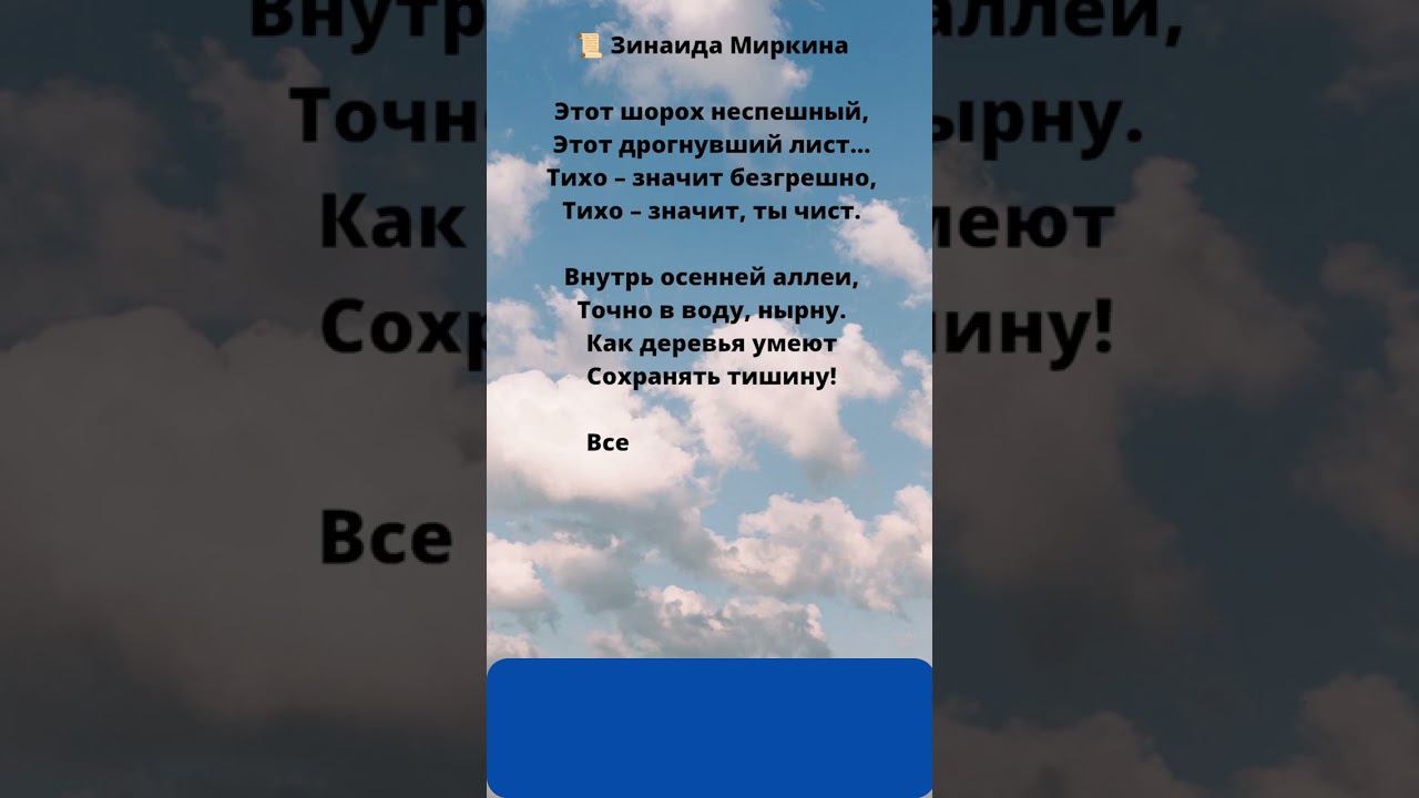 В тихом омуте...  Зинаида Миркина  #стихи