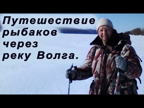 Путешествие рыбаков через реку Волга.