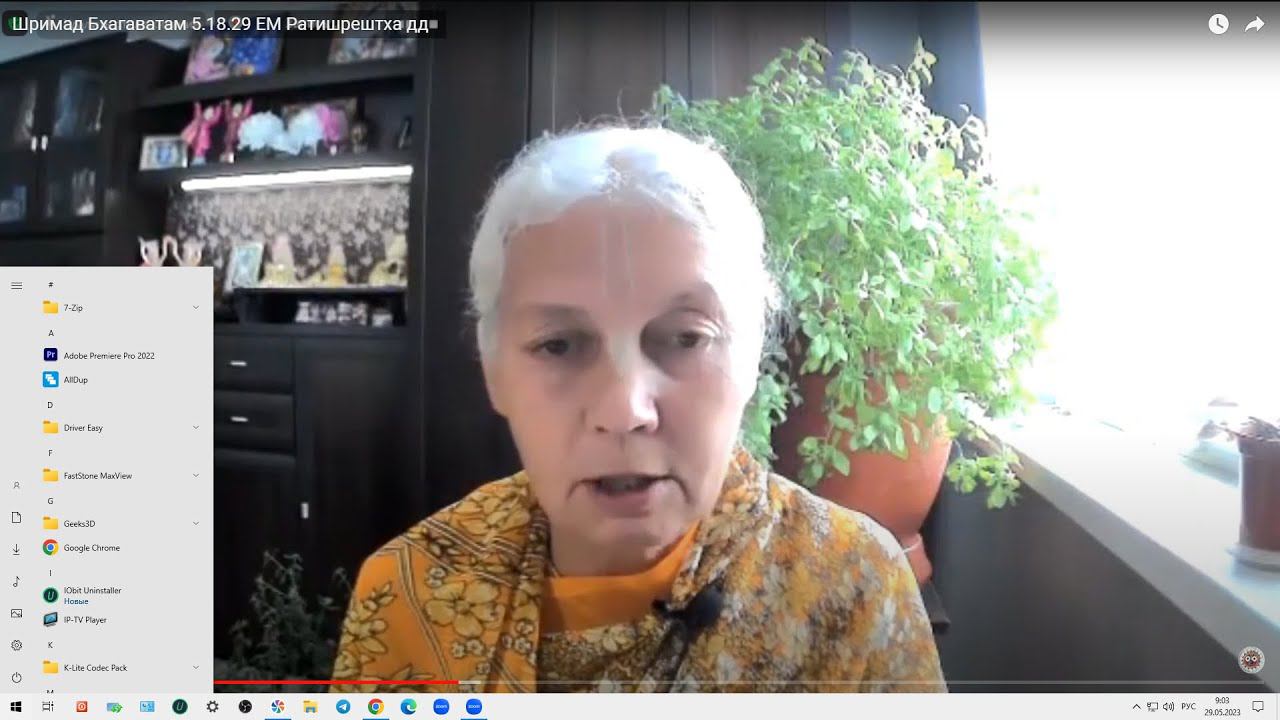 Шримад Бхагаватам 5.26.6  ЕМ Ратишрештха дд.