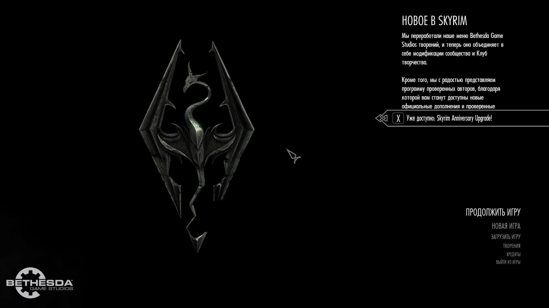 The Elder Scrolls V: Skyrim Special Edition. [Маг. ...5][эксперт][выживание] и знаток сеструча.