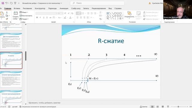 Занятие 3. Индийская философия