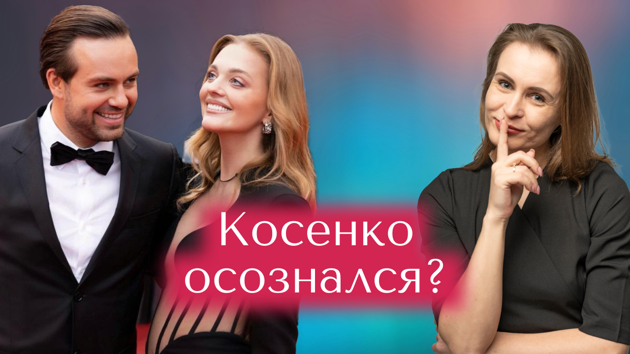 Метасканирование Сергея Косенко и Саши Беляковой