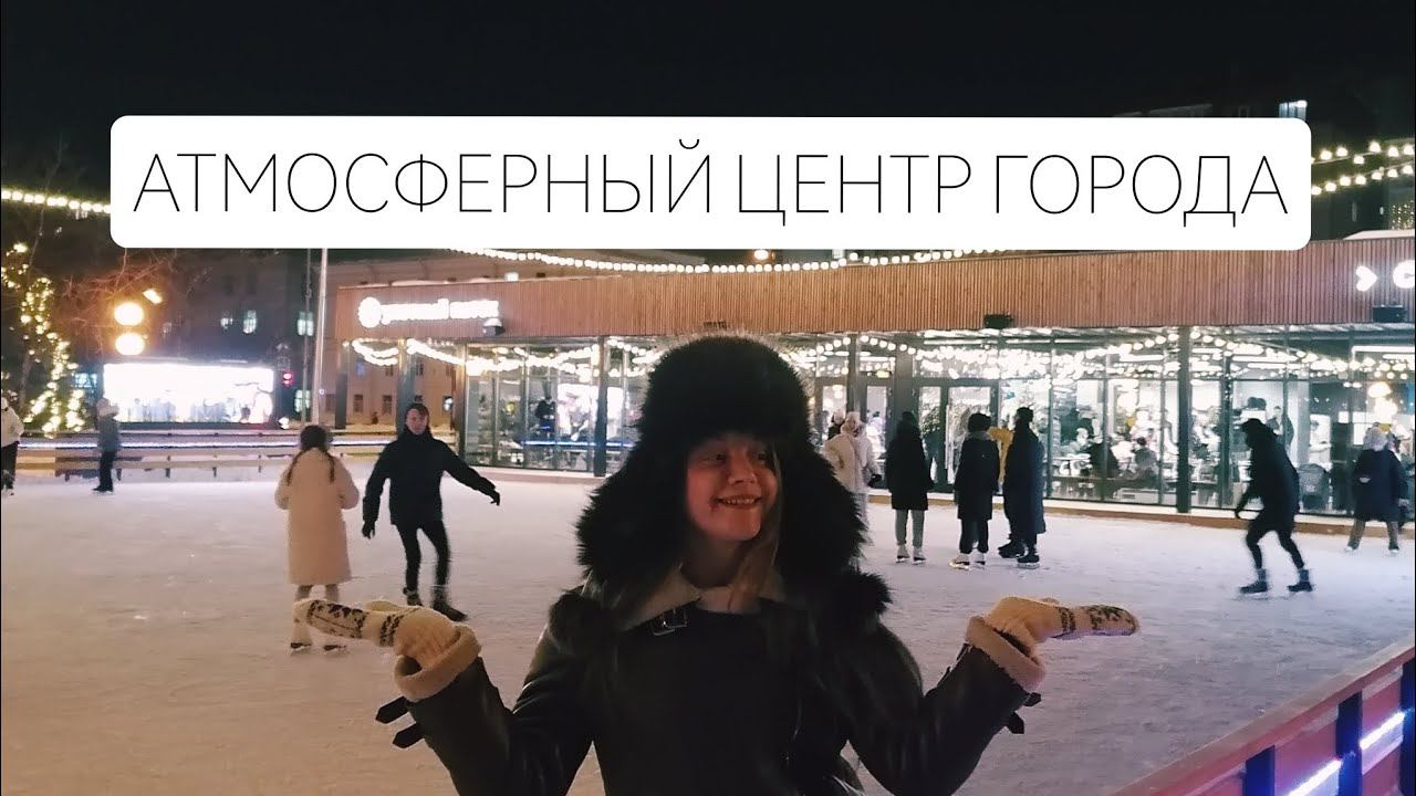 Цветной Бульвар зимой в Тюмени) #подпишись #тюмень #рекомендации #like #happy #зима