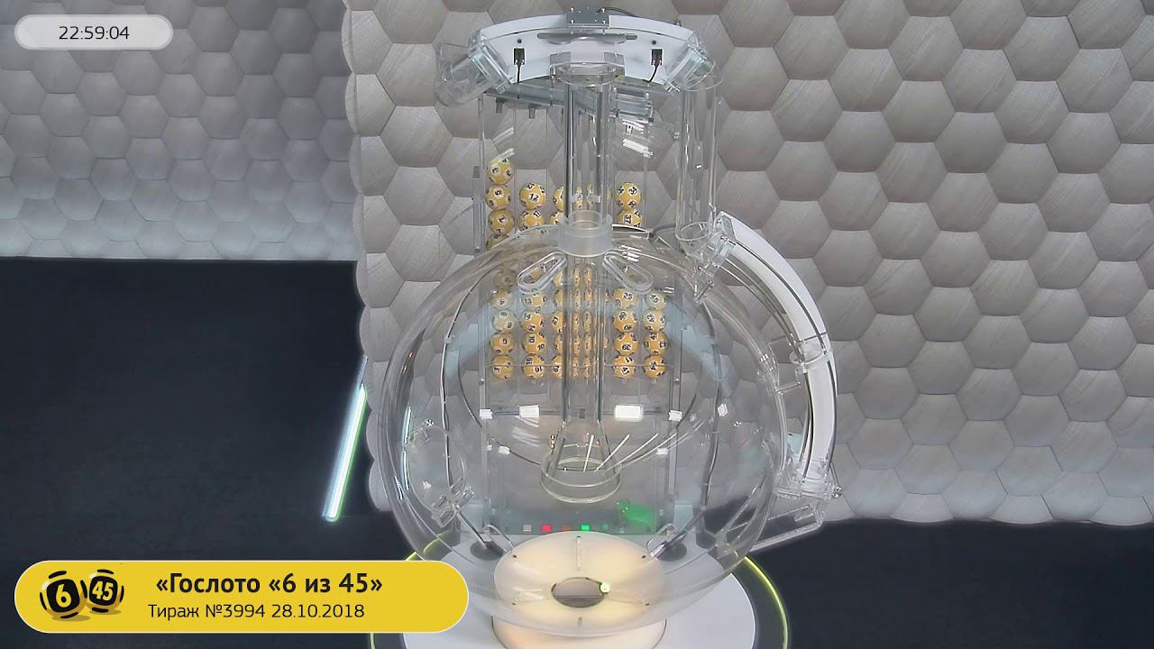 Столото представляет | Лотерея «Гослото «6 из 45». Тираж № 3994 от 28.10.2018