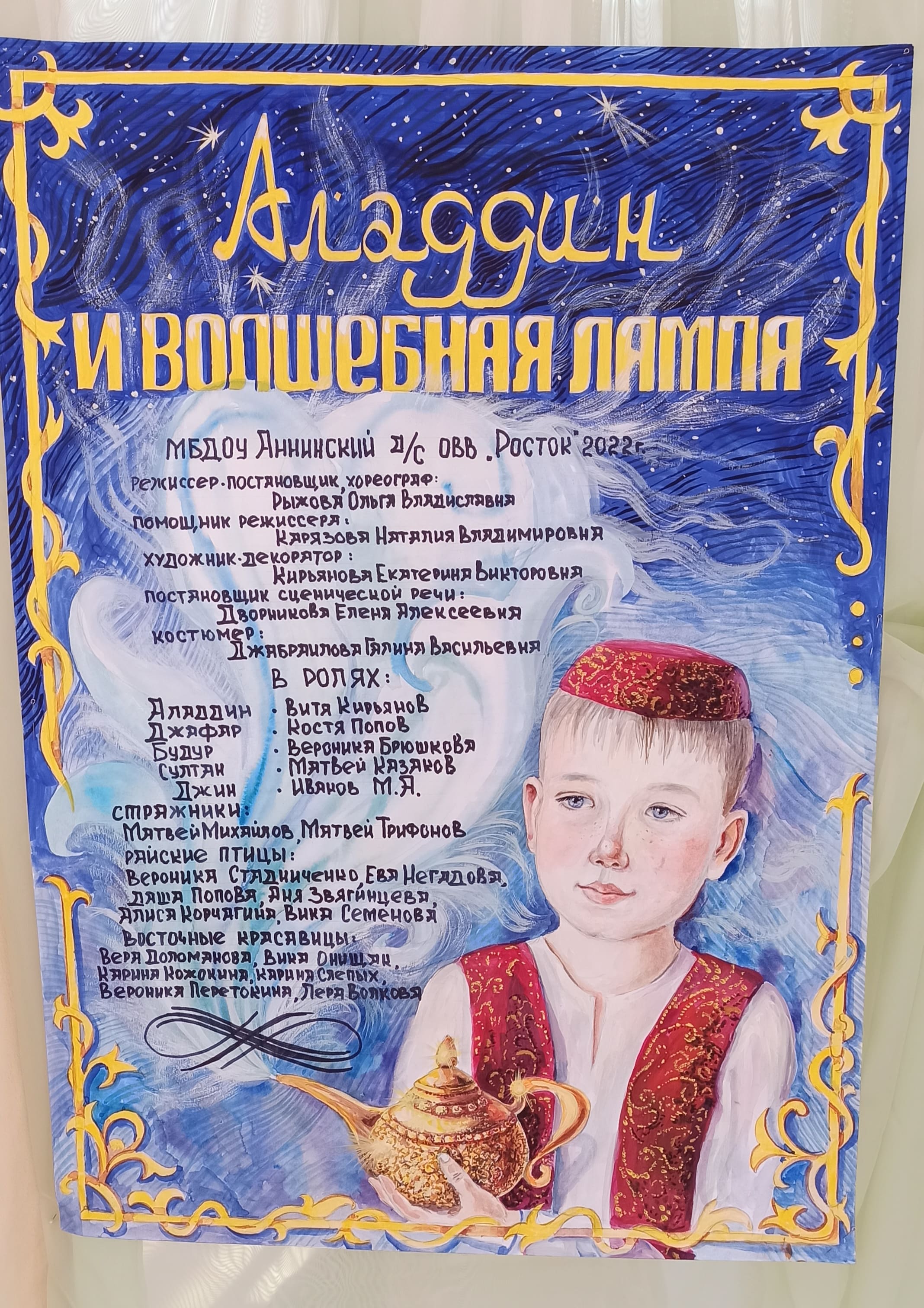 Аладдин. 2022.mp4