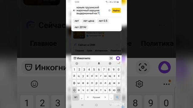 ПроАлкашечку.Коньяк марочный Варцихе 7лет.Фильм1.Часть4