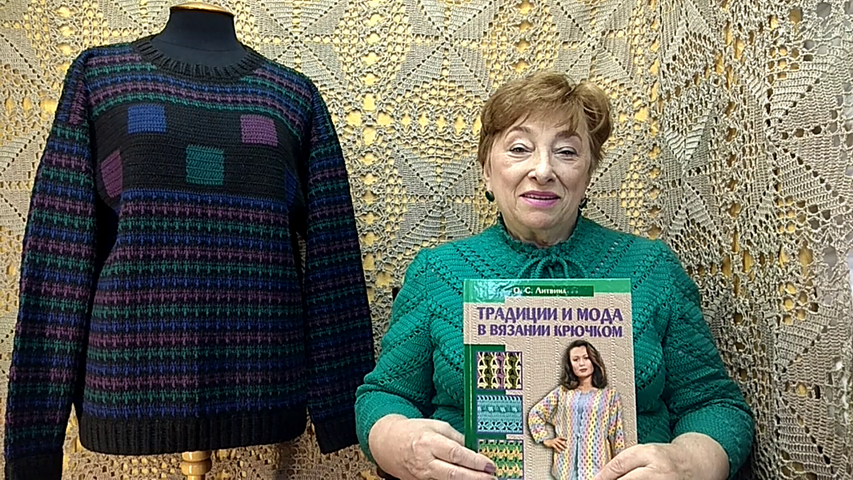 Свитер мужской с горизонтальной каймой. Мастер-класс по вязанию крючком от О. С. Литвиной.