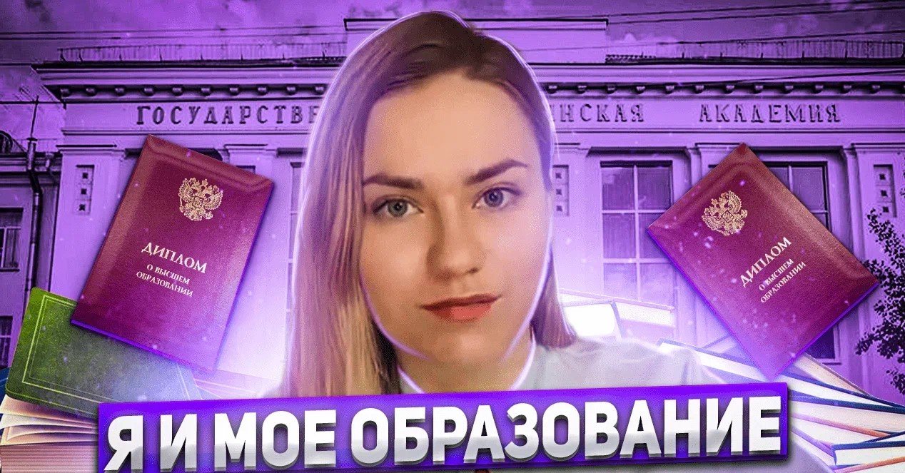 Как подобрать себе подходящего специалиста. Кратко про дипломы, курсы. Где найти информацию обо мне.