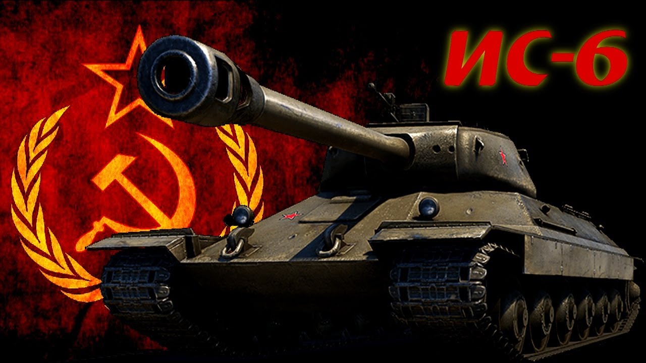 Бой на ИС-6 | World of Tanks Blitz |