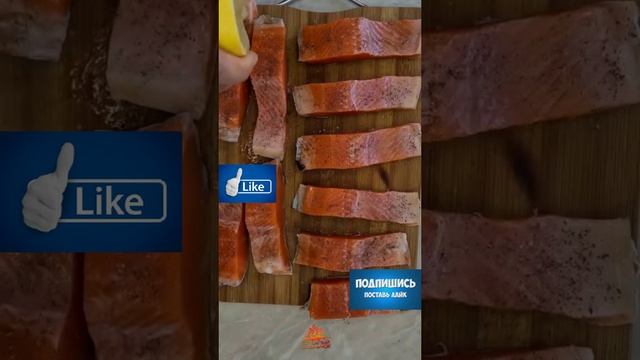 Шашлык из форели!