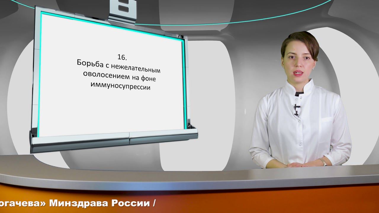 Борьба с нежелательным оволосением