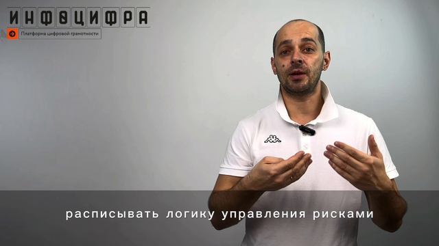 Стратегия цифровой трансформации. Часть 6