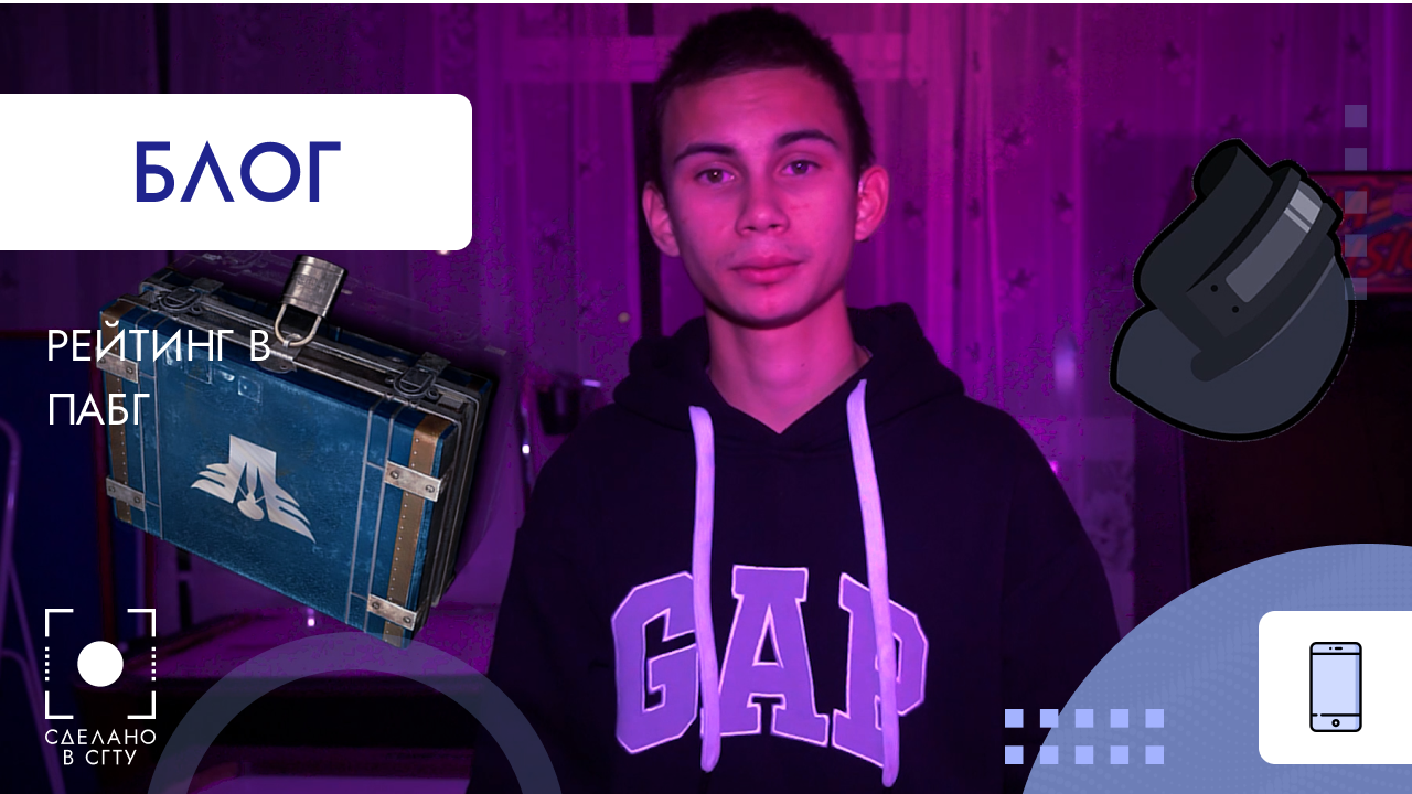 Александр Олейников РЕЙТИНГ В ПАБГ