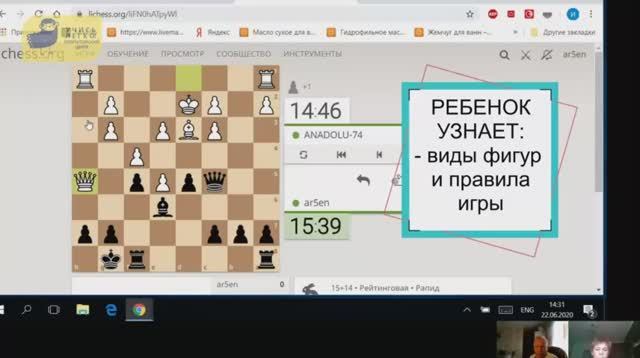 Шахматы с «Учись Легко!»