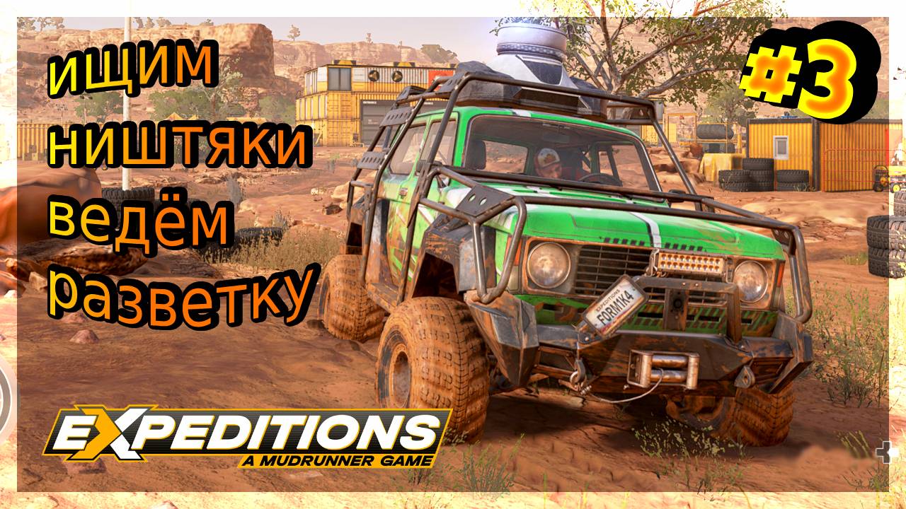 Тюнинг нивы ➤Expeditions: A MudRunner Game #3
