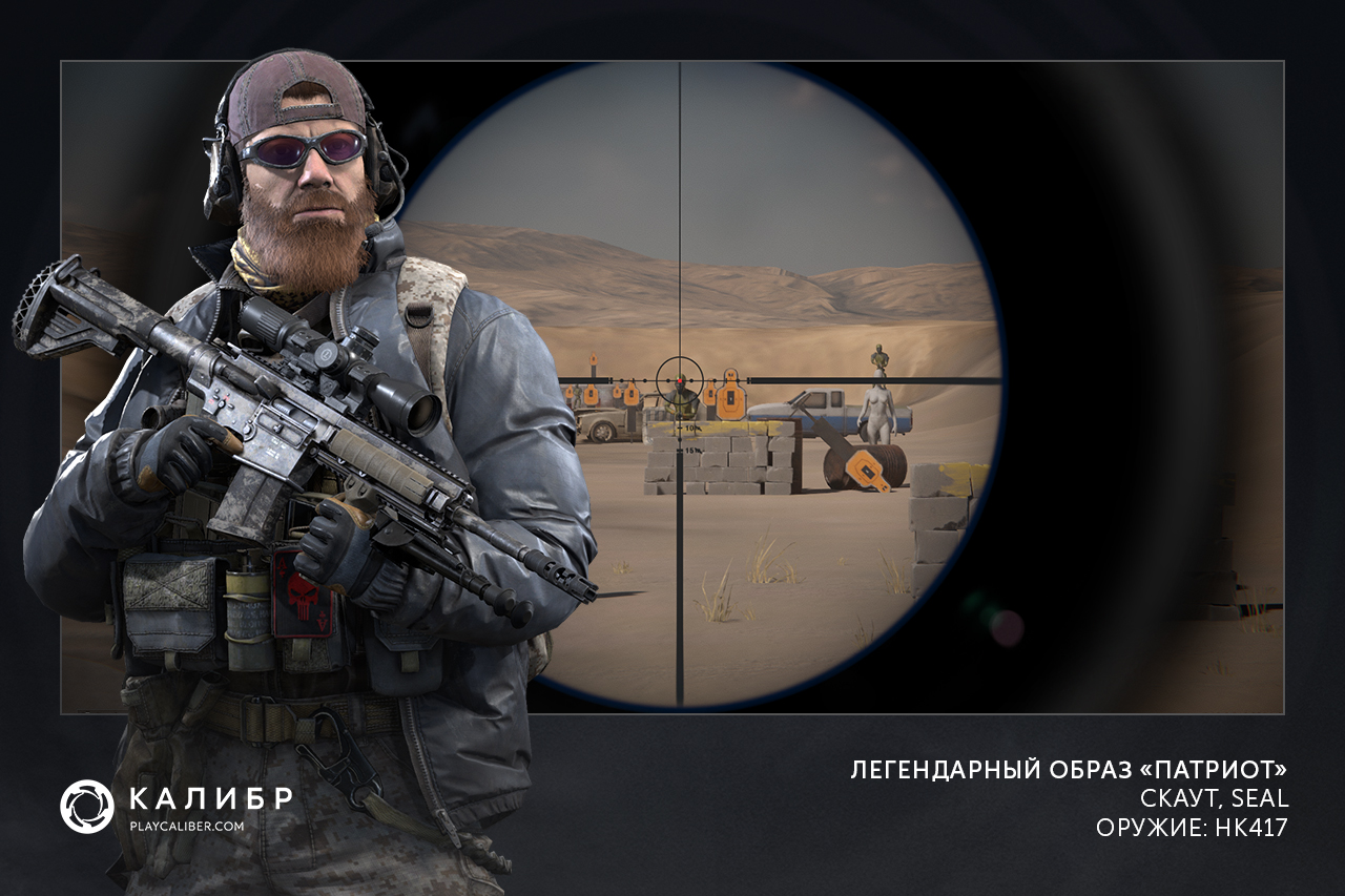 Натиск / Караван сарай