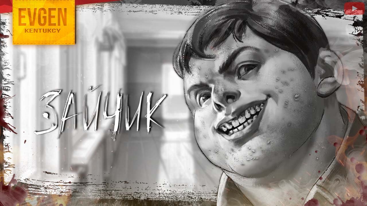 Извращенец ➲ Tiny Bunny ◉ Зайчик ◉ Серия 3