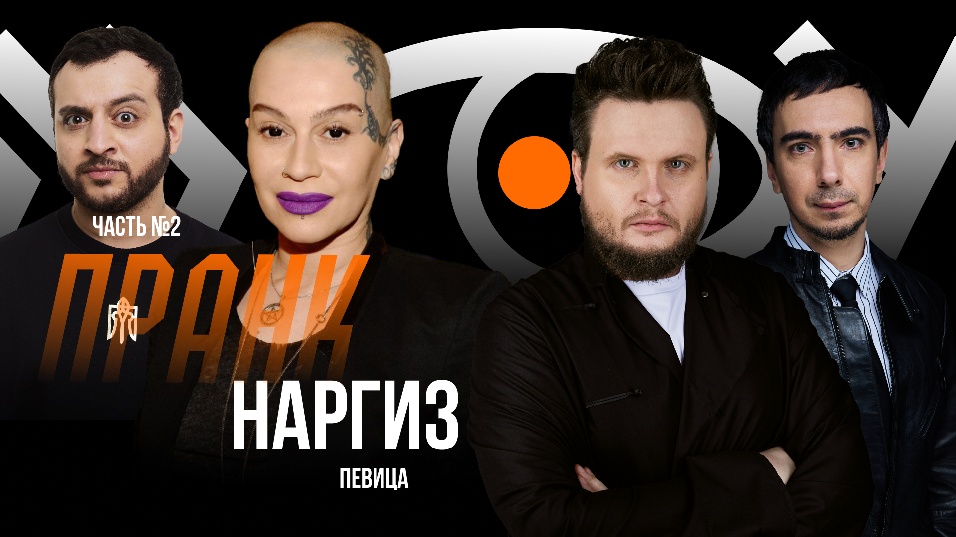 Пранк с певицей Наргиз. Часть 2