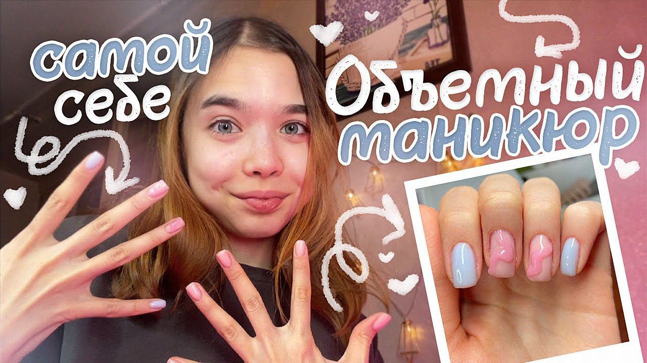 Делаю ТРЕНДОВЫЙ  МАНИКЮР  4 ЧАСА ...