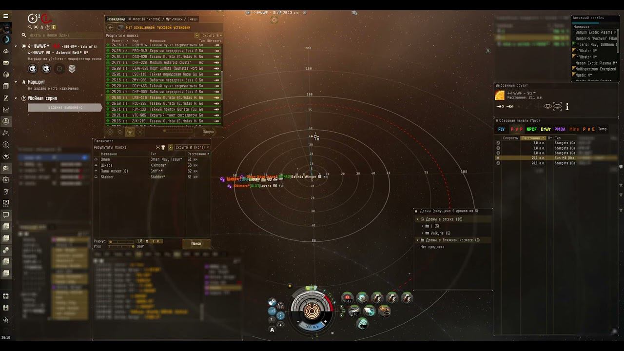 EVE Online. 2022 05 03 02 21 23 ПвП небольшим составом в системе у фратернити