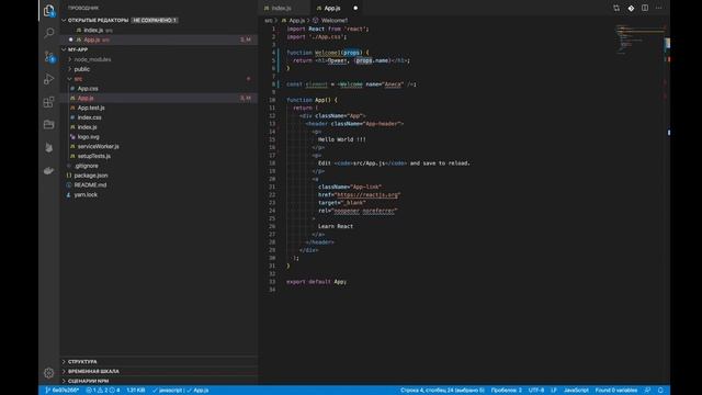 React essential
Занятие №2