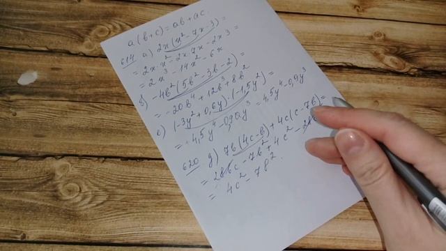 Умножение одночлена на многочлен. Алгебра 7. Макарычев. Под ред. Теляковского.