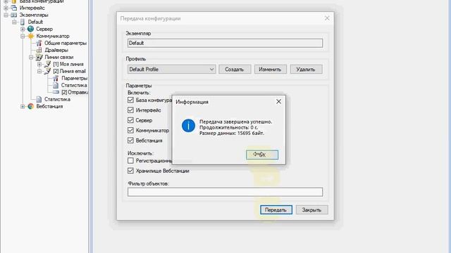 Rapid SCADA 5.7. Отправка email