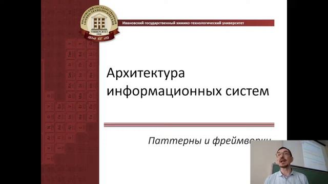 Лекция 9 по архитектуре ИС - 2022 год